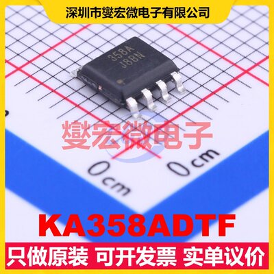 KA358ADTF SOIC-8 双路运算放大器芯片IC