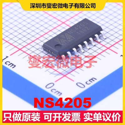 NS4205 SOP-16 D类功放音频放大器芯片IC