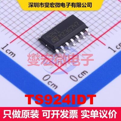TS924IDT SO-14 仪器放大器 线性 集成芯片IC