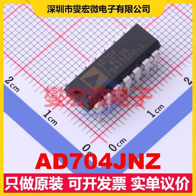 AD704JNZ PDIP-14 四路运算放大器芯片IC
