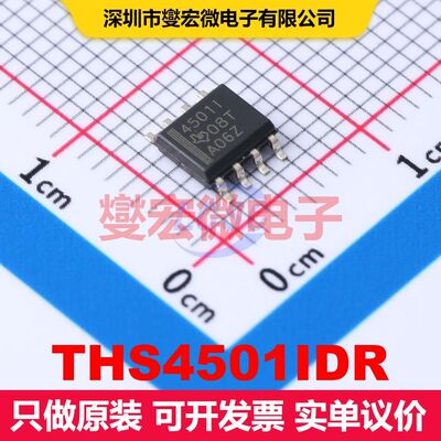 THS4501IDR SOIC-8 仪器放大器 线性 集成芯片IC