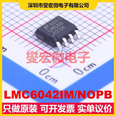 LMC6042IM/NOPB SOIC-8 双路运算放大器芯片IC