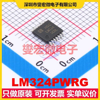 LM324PWRG TSSOP-14 四路运算放大器芯片IC