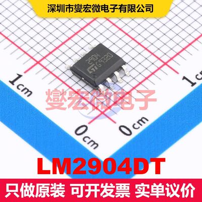 LM2904DT SOIC-8 仪器放大器 线性 集成芯片IC