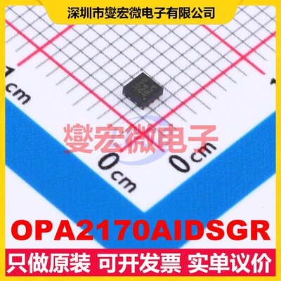 OPA2170AIDSGR WSON-8-EP(2x2) 运算放大器芯片IC