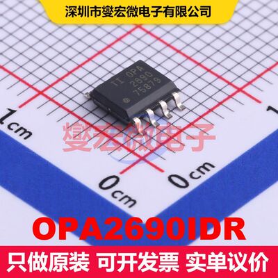 OPA2690IDR SOIC-8 仪器放大器 线性 集成芯片IC