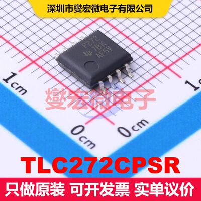 TLC272CPSR SOIC-8-208mil 仪器放大器 线性 集成芯片IC