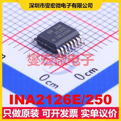 INA2126E/250 SSOP-16-4.4mm 双路仪表放大器芯片IC