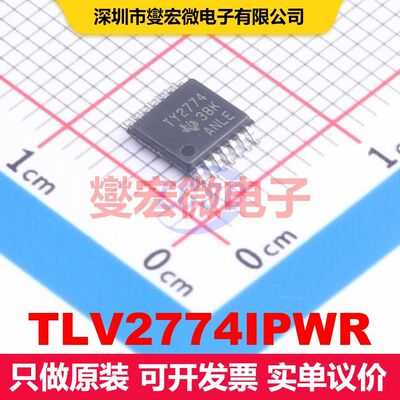 TLV2774IPWR TSSOP-14 仪器放大器 线性 集成芯片IC