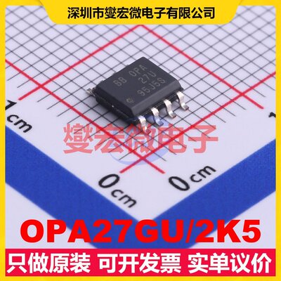 OPA27GU/2K5 SOIC-8 单路精密运算放大器芯片IC