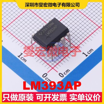 LM393AP PDIP-8 比较器芯片IC