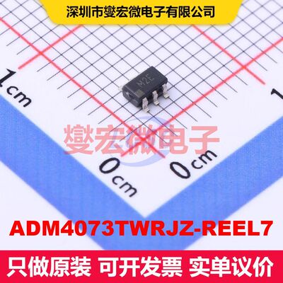 ADM4073TWRJZ-REEL7 SOT-23-6 仪器放大器 线性 集成芯片IC