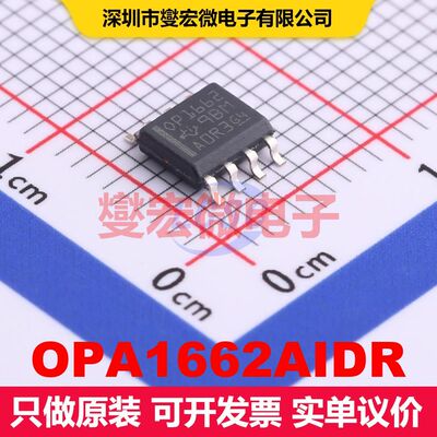 OPA1662AIDR SOIC-8 仪器放大器 线性 集成芯片IC