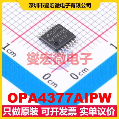 OPA4377AIPW TSSOP-14 四路运算放大器芯片IC