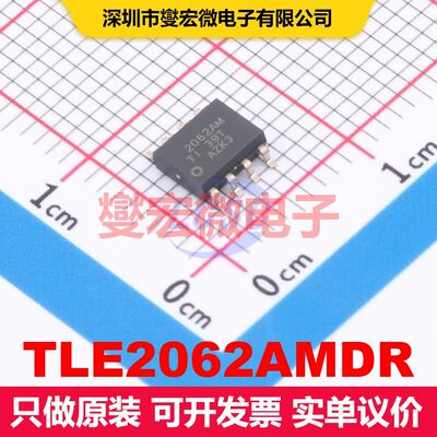 TLE2062AMDR SOIC-8 仪器放大器 线性 集成芯片IC