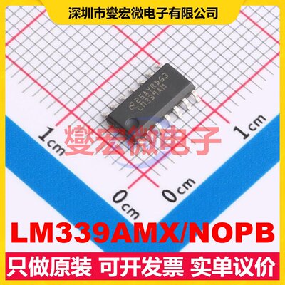 LM339AMX/NOPB SOIC-14 比较器芯片IC