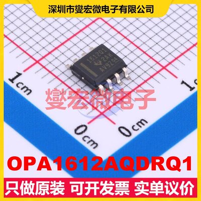OPA1612AQDRQ1 SOIC-8 双声道音频放大器芯片IC