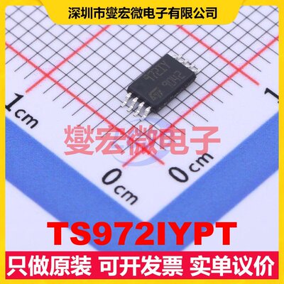 TS972IYPT TSSOP-8 双路运算放大器芯片IC