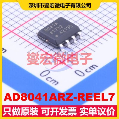 AD8041ARZ-REEL7 SOIC-8 单路运算放大器芯片IC