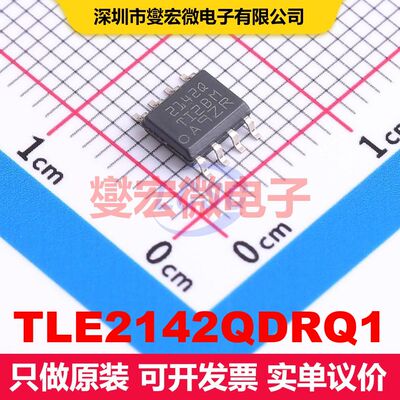 TLE2142QDRQ1 SOIC-8 仪器放大器 线性 集成芯片IC