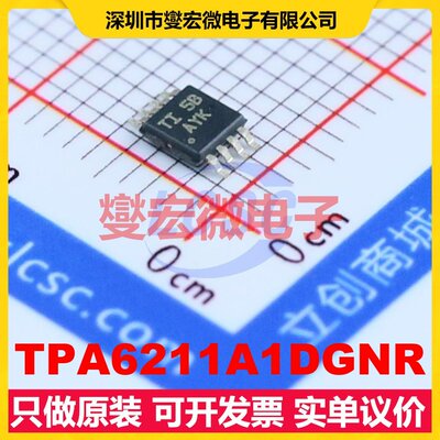 TPA6211A1DGNR MSOP-8-EP 单声道AB类功放音频放大器芯片IC