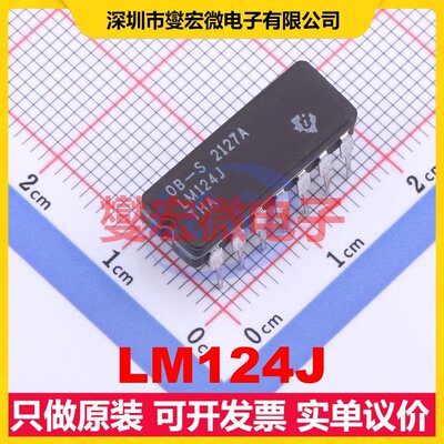 LM124J CDIP-14 运算放大器芯片IC
