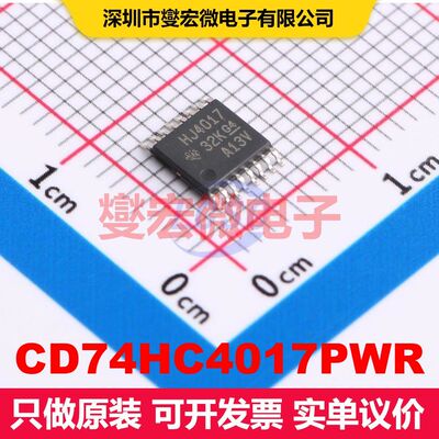 CD74HC4017PWR TSSOP-16 计数器/分频器 逻辑 集成芯片IC