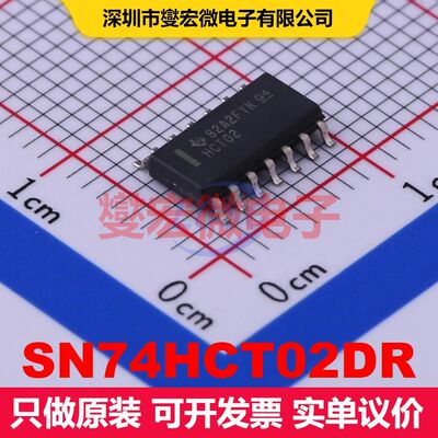 SN74HCT02DR SOIC-14 逻辑门/反相器 逻辑 集成芯片IC