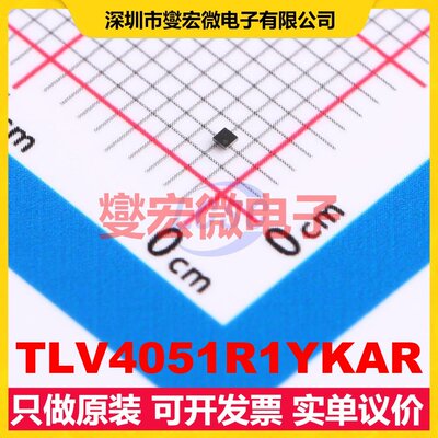 TLV4051R1YKAR DSBGA-4 比较器芯片IC