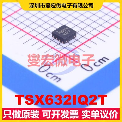 TSX632IQ2T WDFN-8(2x2) 双路运算放大器芯片IC