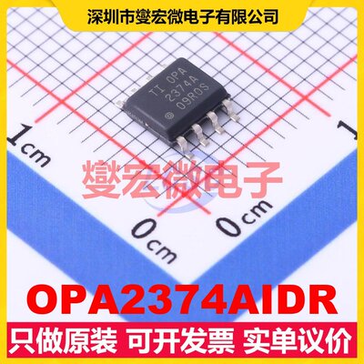 OPA2374AIDR SOIC-8 双路运算放大器芯片IC