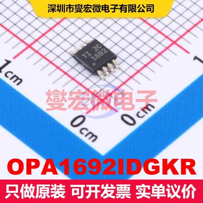 OPA1692IDGKR VSSOP-8 仪器放大器 线性 集成芯片IC