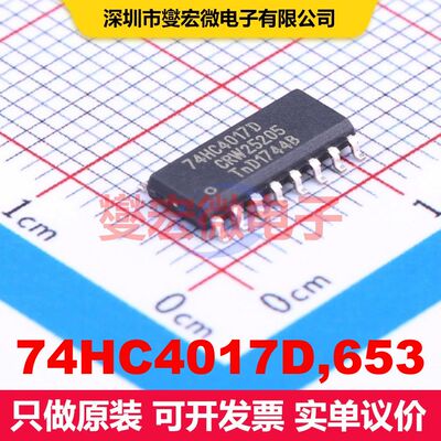 74HC4017D,653 SOIC-16 计数器/分频器 逻辑 集成芯片IC