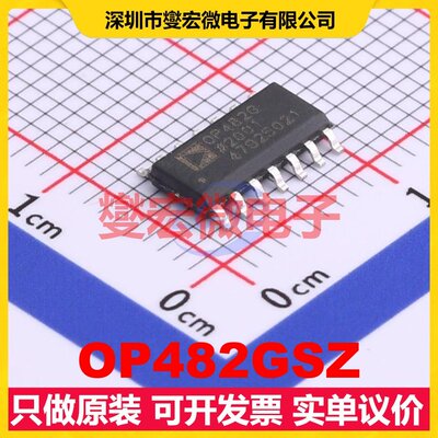 OP482GSZ SOIC-14 四路FET输入放大器芯片IC