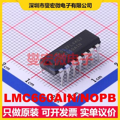 LMC660AIN/NOPB PDIP-14 四路运算放大器芯片IC
