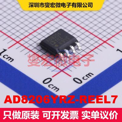 AD8206YRZ-REEL7 SOIC-8 仪器放大器 线性 集成芯片IC