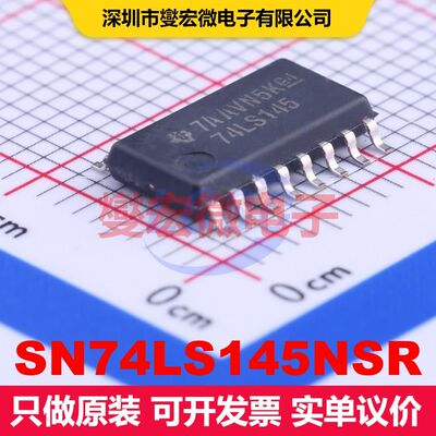 SN74LS145NSR SOIC-16-208mil 信号开关/多路复用器/解码器 逻辑