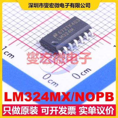 LM324MX/NOPB SOIC-14 四路运算放大器芯片IC