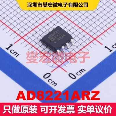 AD8221ARZ SOIC-8 仪器放大器 线性 集成芯片IC
