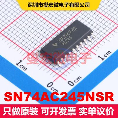 SN74AC245NSR SO-20-208mil 缓冲器/驱动器/接收器/收发器 逻辑