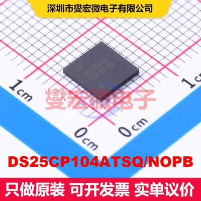 DS25CP104ATSQ/NOPB WQFN-40-EP(6x6) 信号开关/多路复用器/解