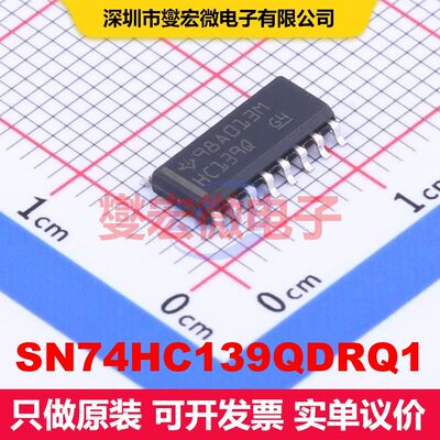 SN74HC139QDRQ1 SOIC-16 信号开关/多路复用器/解码器 逻辑 集成