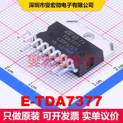 E-TDA7377 MultiwAtt-15 音频放大器 线性 集成芯片IC