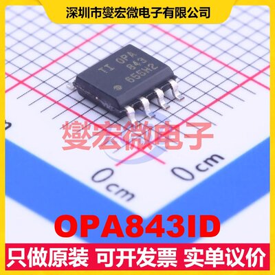OPA843ID SOIC-8 单路运算放大器芯片IC