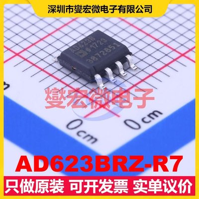 AD623BRZ-R7 SOIC-8 单路仪表放大器芯片IC