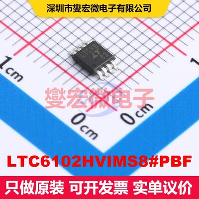 LTC6102HVIMS8#PBF MSOP-8 仪器放大器 线性 集成芯片IC