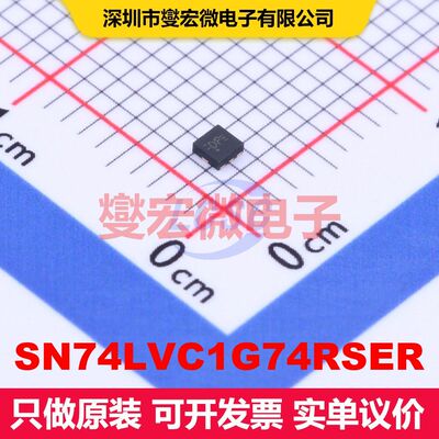 SN74LVC1G74RSER UQFN-8(1.5x1.5) 触发器 逻辑 集成芯片IC