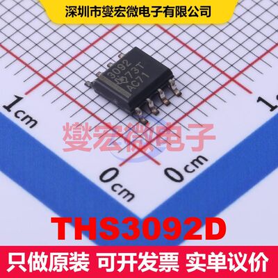 THS3092D SOIC-8 仪器放大器 线性 集成芯片IC