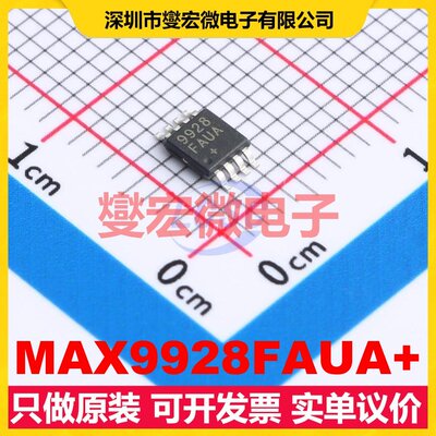 MAX9928FAUA+ MSOP-8 单路电流感应放大器芯片IC