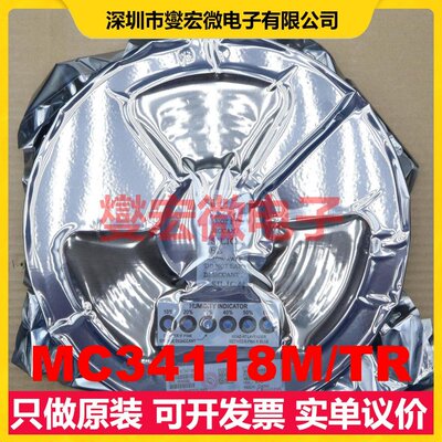MC34118M/TR SOP-28-300mil 音频放大器芯片IC